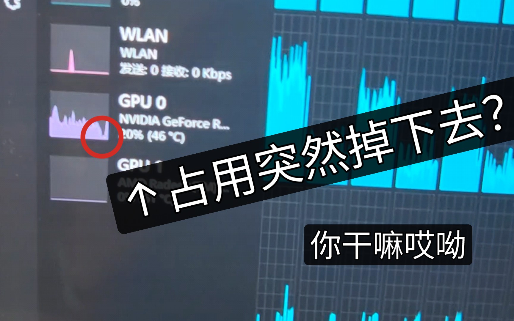 显卡占用莫名其妙变低导致卡顿,wtf?