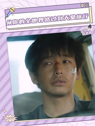居然从陈末的电台里可以听到余小聚的故事#从你的全世界路过 #天堂...