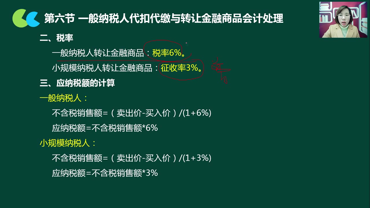 增值税是指_应交增值税怎么算_土地增值税汇算清缴