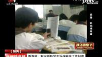 教育部: 制定预防学生沉迷网络工作制度