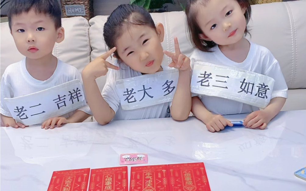 红包套路三胞胎,挠痒痒2分钟,结局又哭又喜,哈哈哈哈