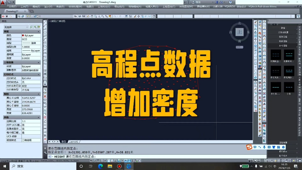 南方cass高程点数据加密