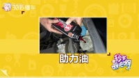 史上最全汽车保养周期表 收藏起来 早晚你会用到!