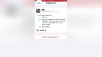 苹果iPhone手机怎么双开微信(无需越狱)