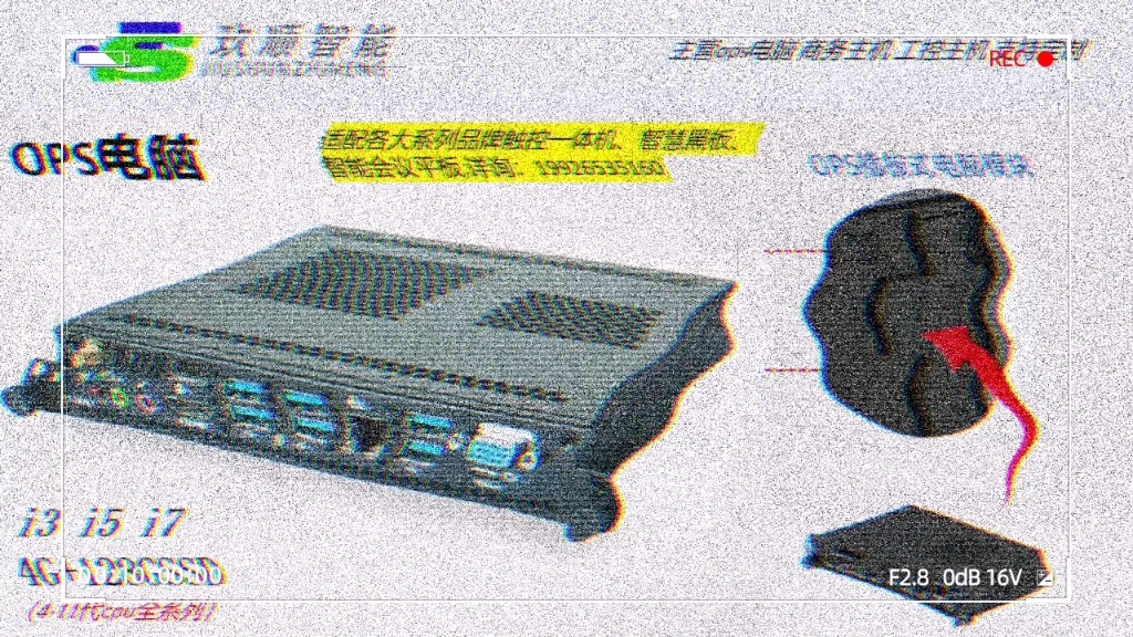 ops电脑定制化服务