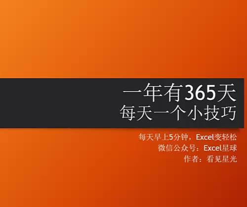 每天一个Excel小技巧(121-打印-不打印错误值)