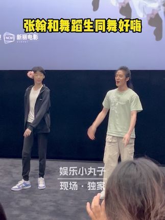 ...生同舞好嗨#电影只此青绿 #电影只此青绿看到中华传统文化的力量