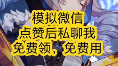 微信模拟器,从此告别P图!