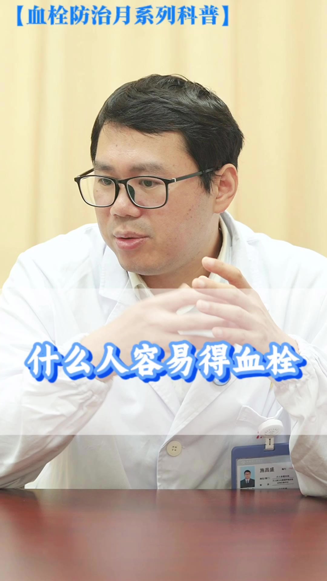【血栓防治月系列科普】什么人容易得血栓 有三类人群是血栓的高发...
