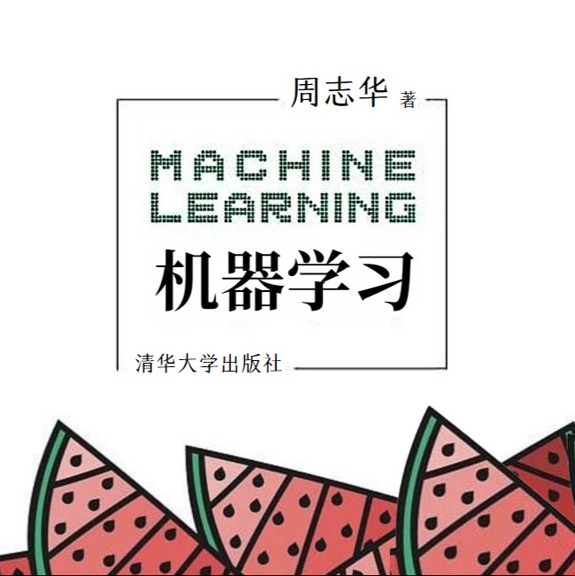 周老师-机器学习 