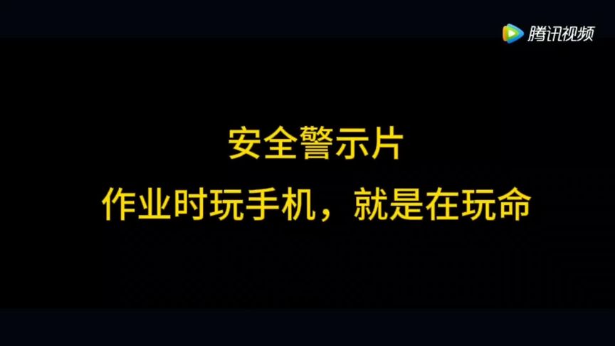 安全警示片#安全警示