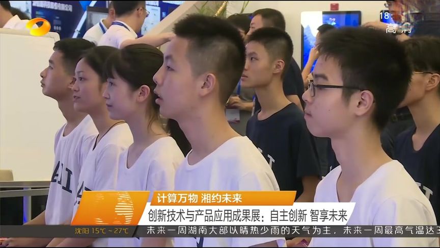 创新技术与产品应用成果展:自主创新,智享未来