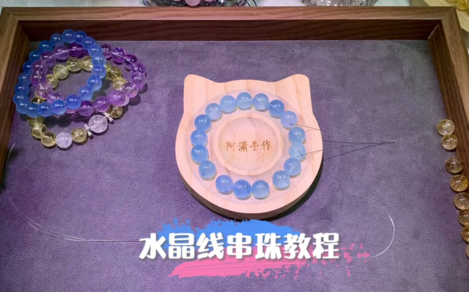 新手串珠/弹力线打结教程/简单入门