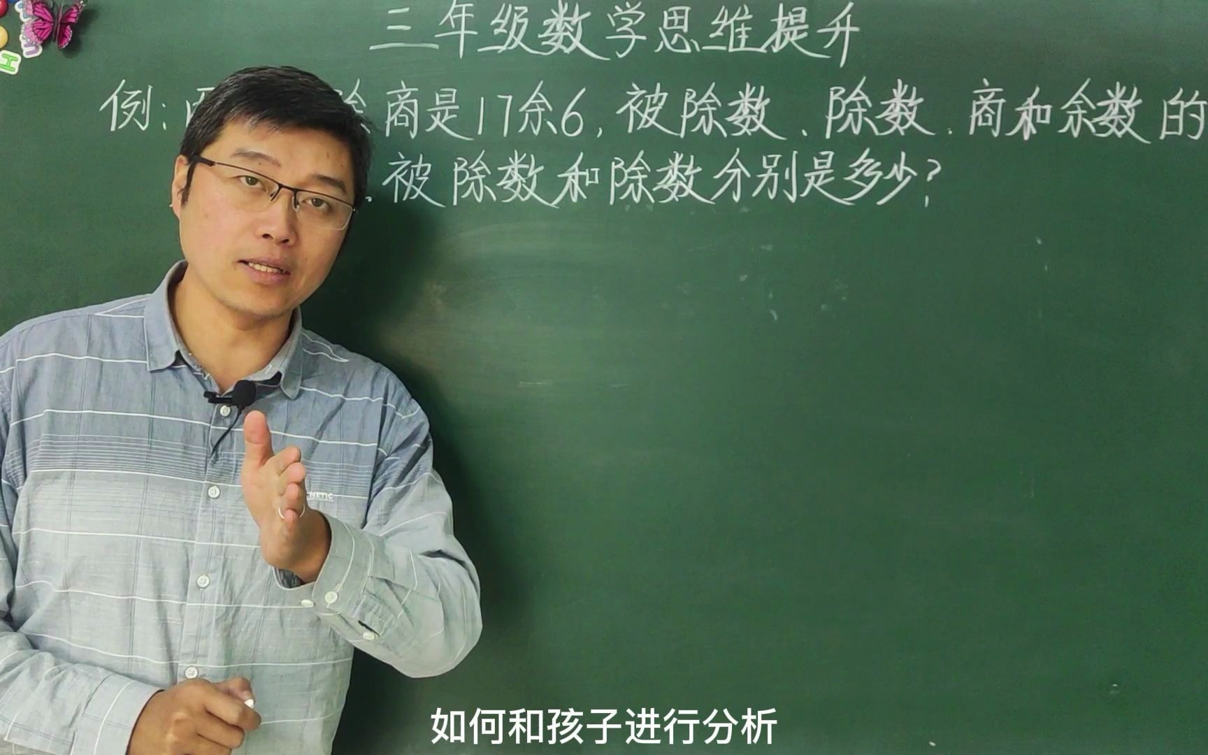 三年级数学:被除数,除数,商与余数的和是479,被除数,除数是多少