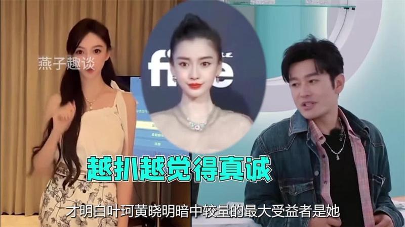 杨颖和黄晓明在一:起的时候都是真诚至极的!