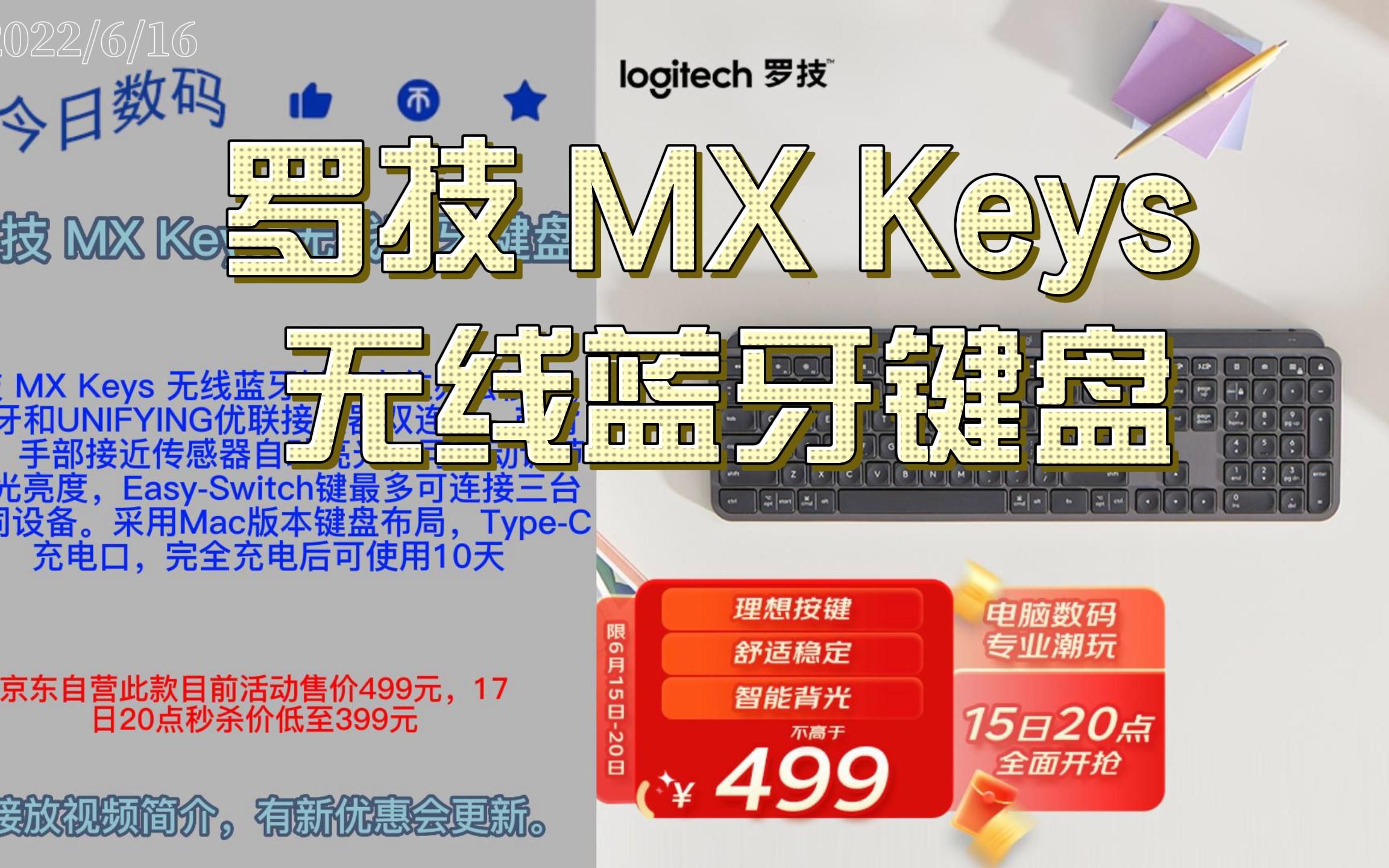 罗技(Logitech)MX Keys 键盘 无线蓝牙键盘 高端办公键盘 超薄 全尺寸 ...