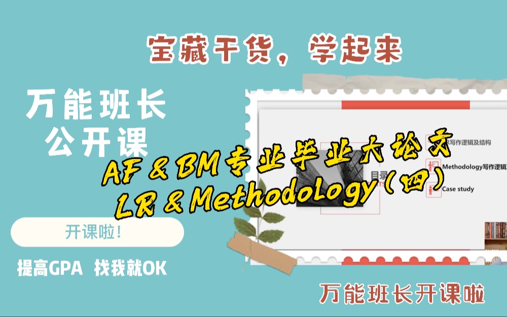 ...结构:描述自己论文中的关键词、对相关文献的形成原因和结果进行分析