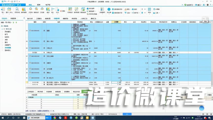 市政工程清单工程量组价:挖一般土方组价