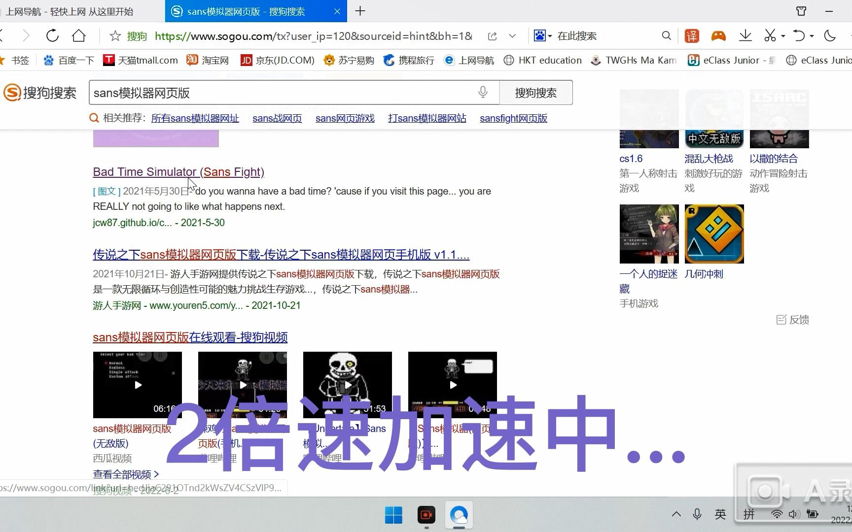 sans模拟器网页版!