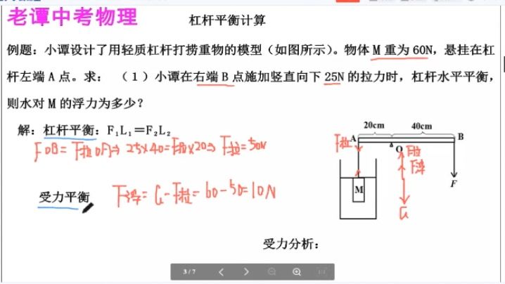 杠杆计算典型习题3