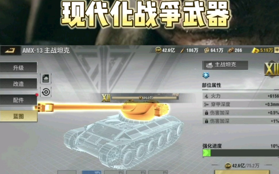 战火勋章现代化战争武器