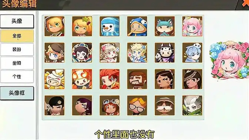 迷你世界自定义头像的设置方法,可以随便设置头像了 迷你世界
