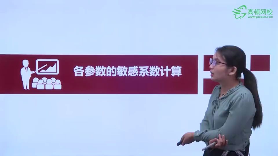 注会|CPA《财务成本管理》:各参数的敏感系数计算