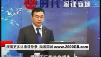 管理讲座视频-李岩-班组生产安全管理