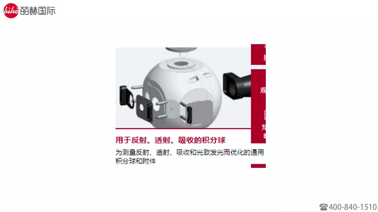 GIGAHERTZ OPTIK-UV-37 与 SRT-M37-L-UV 紫外辐照度测量头 信号...