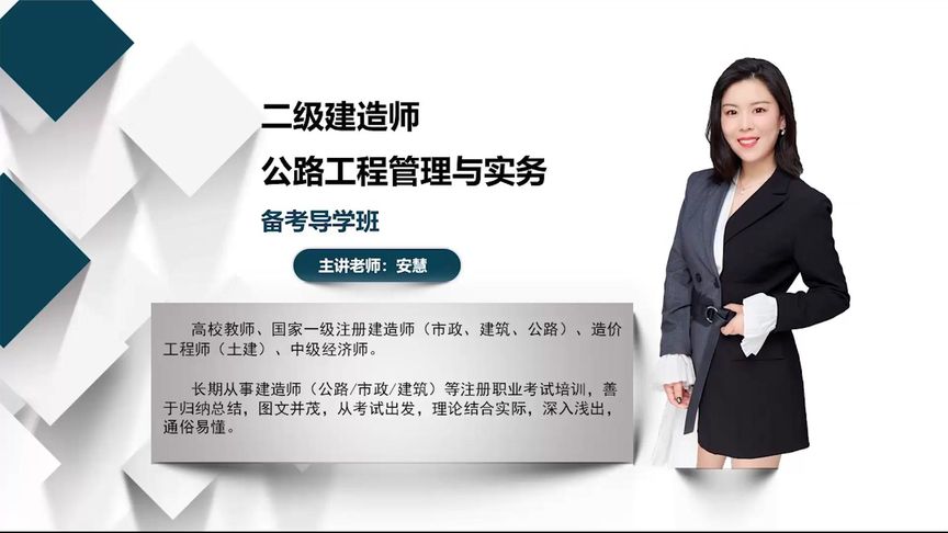 54.第二部分-公路项目施工成本管理