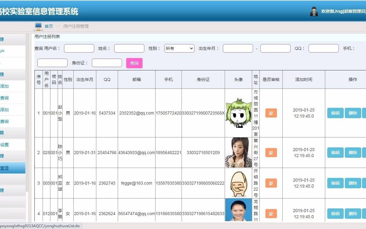 Spring+Spring MVC+MyBatis的高校实验室信息管理系统—毕业设计
