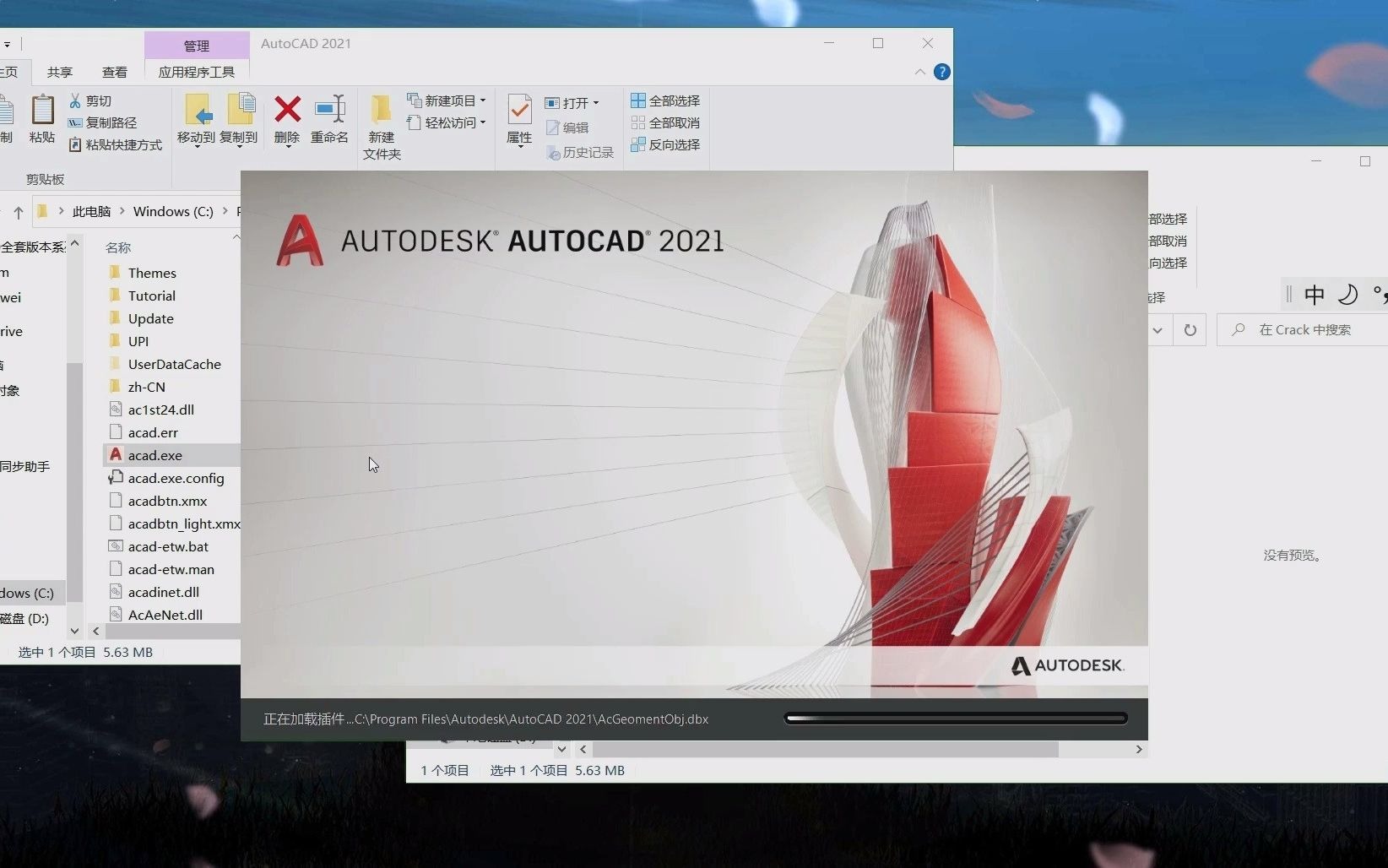 ...CAD下载安装教程-免费的auto cad下载_CAD2020软件安装使用教程 ...