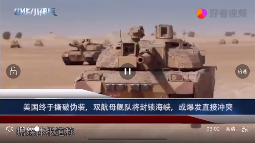 美国和伊朗的战争,你就说美国累不累哪都有他