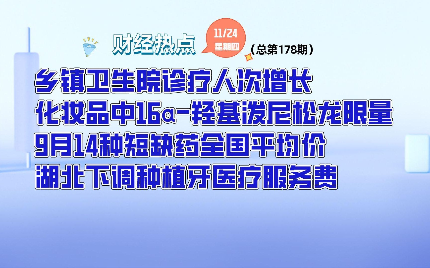相对而言,民营医院和乡镇卫生院的诊疗服务受疫情影响不太严重!