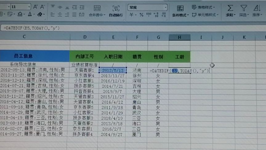 dated if & today 函数功能