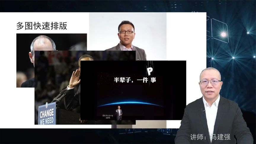 PPT中4张图片快速排版(PPT和WPS各2种方法,半自动和全自动)