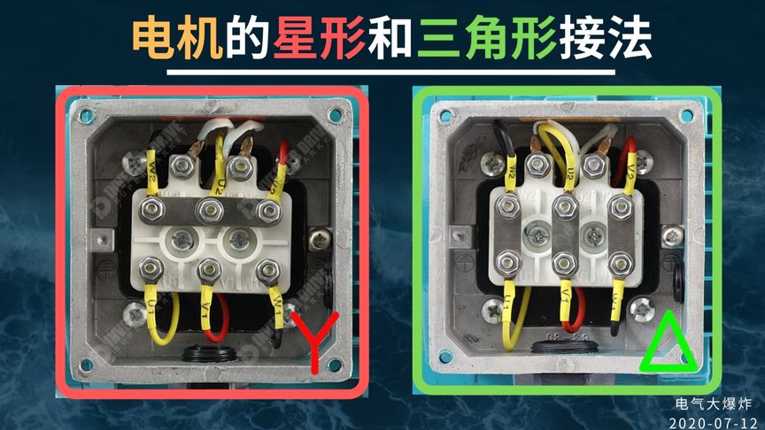 B621-电机应用-彻底明白电机星形和三角形接法(之间有什么不同)