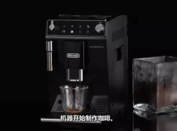 德龙咖啡机ETAM29.510.SB使用教程-使用咖啡粉制作美式咖啡