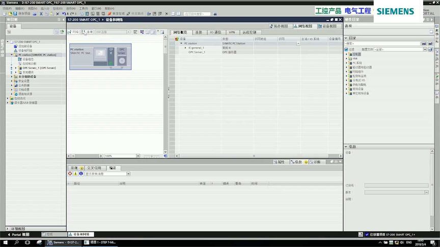 西门子S7-200SMART的OPC SIMATIC NET通信