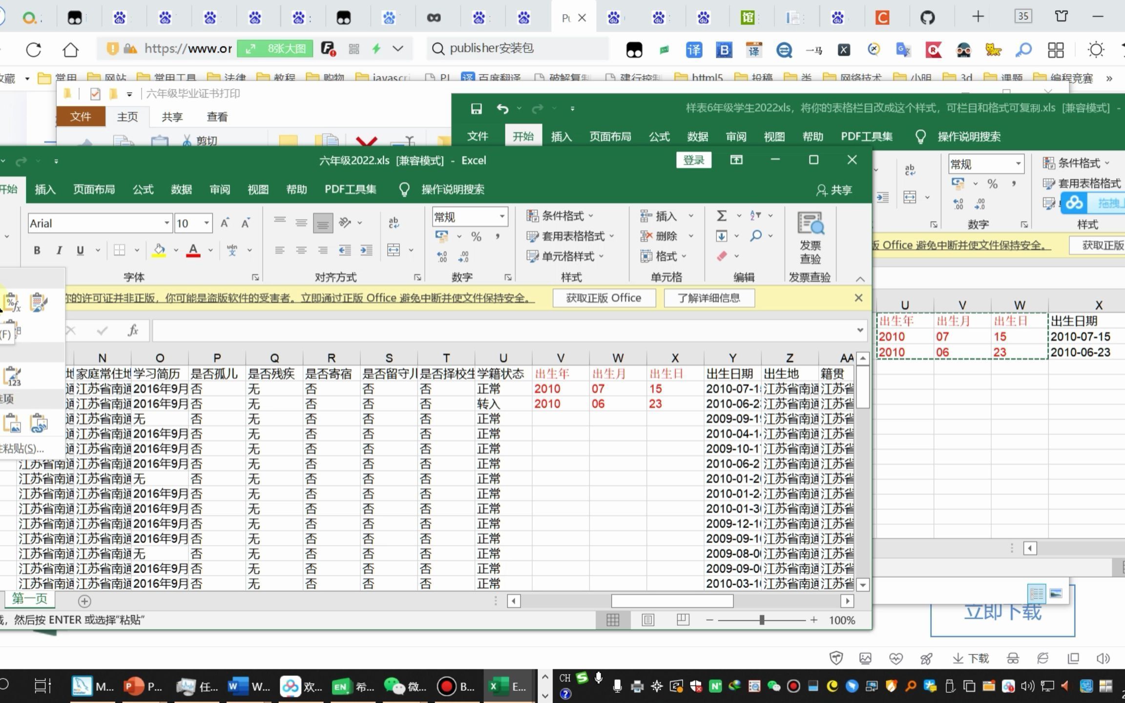 六年级毕业证书打印模板使用方法