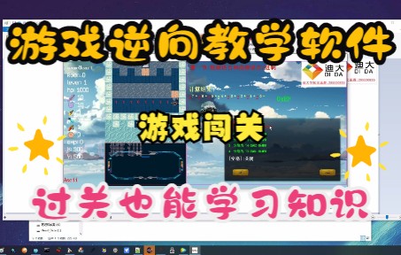 【迪大学院】教学软件教程0基础的福音