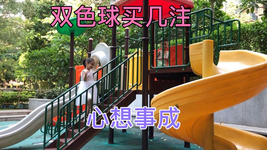 双色球买几注!大奖就看今晚了!