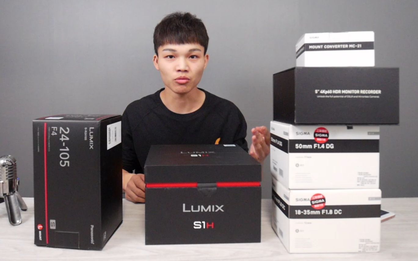 「科技美学直播1108」相机中最好的摄像机 松下LUMIX S1H开箱 全程...