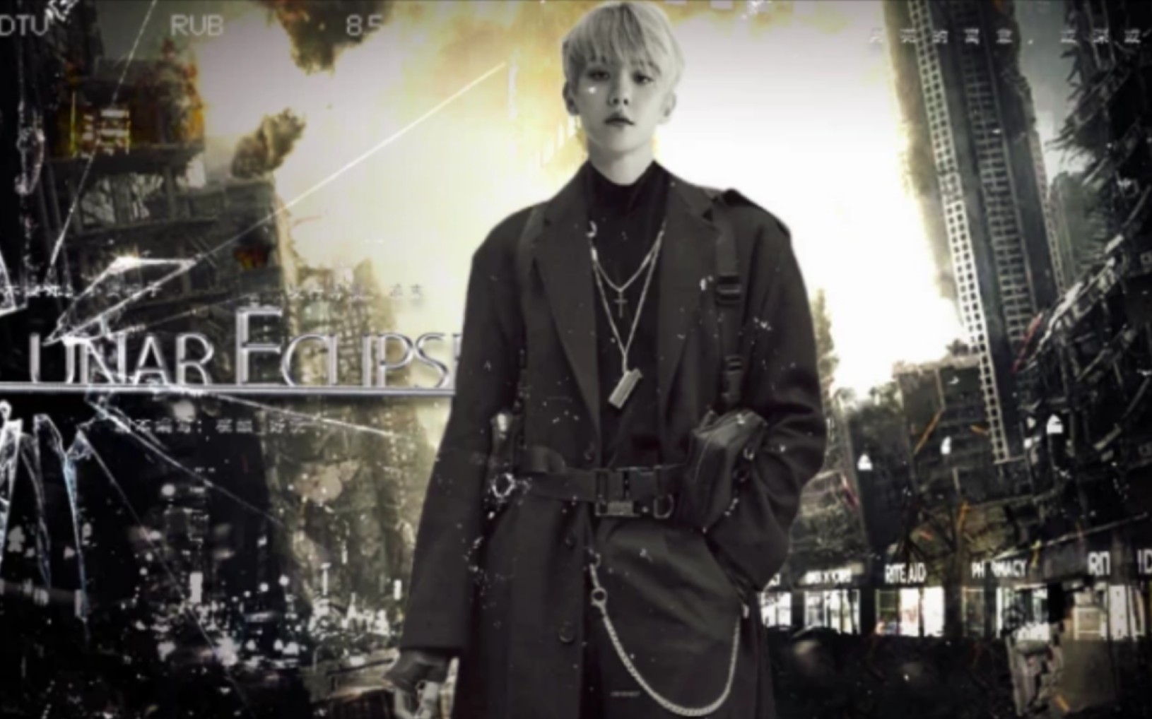 【橙光EXO】Lunar Eclipse||强取豪夺·警匪·虐心催泪(实时追更)