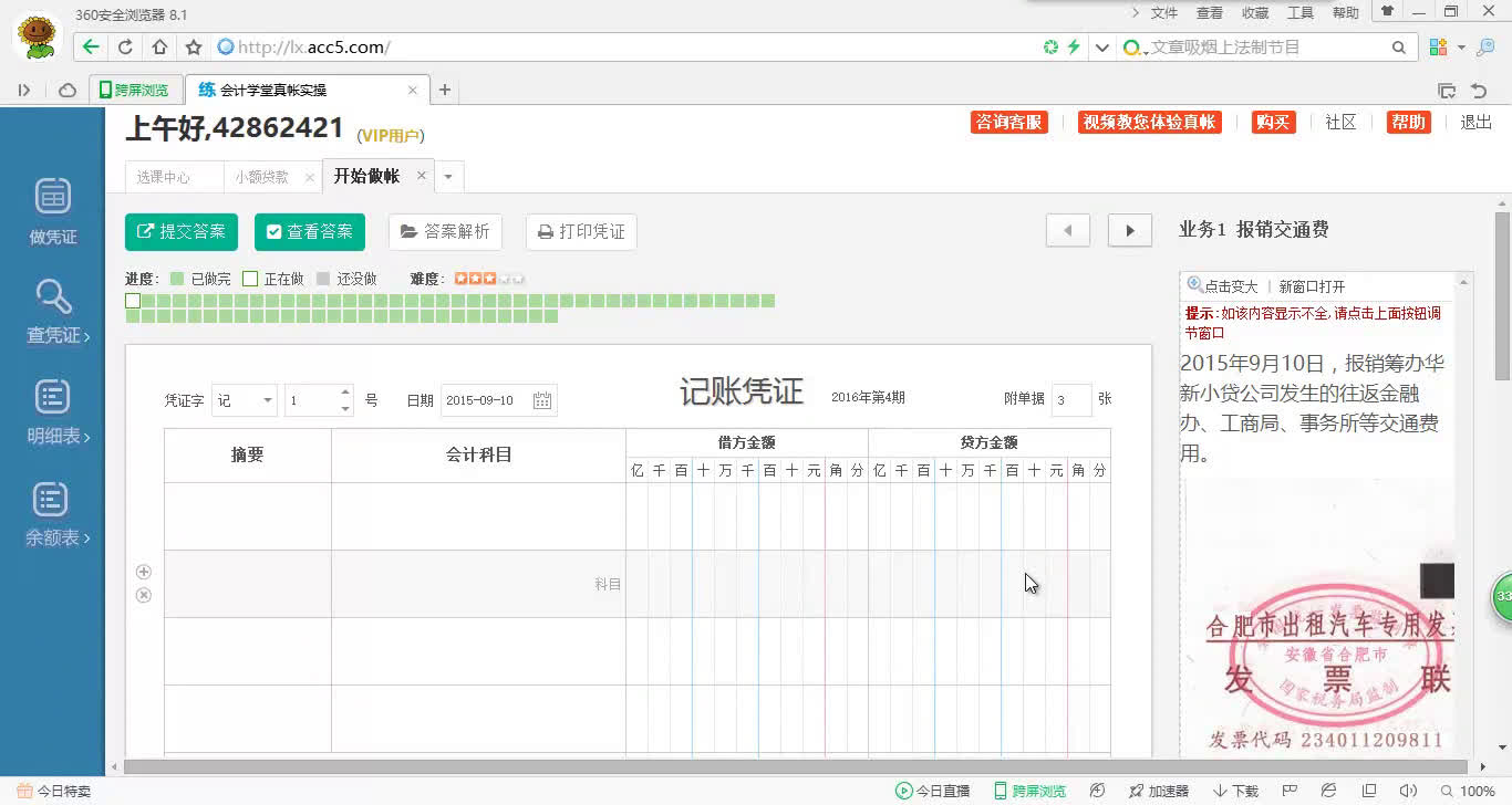 工业会计实际做账_新手会计做帐实操_工业企业会计实务
