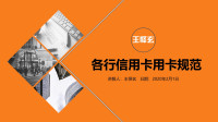 疫情当前,信用卡封卡降额已成定局,我们应该如何用卡?农行篇!