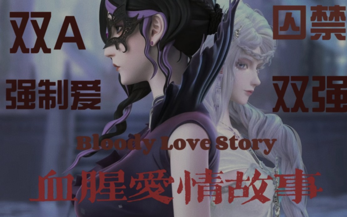 【叶罗丽|银毒CP|强制爱|囚禁】"夕绯,陪我做个伴吧" "我可以治好你的...