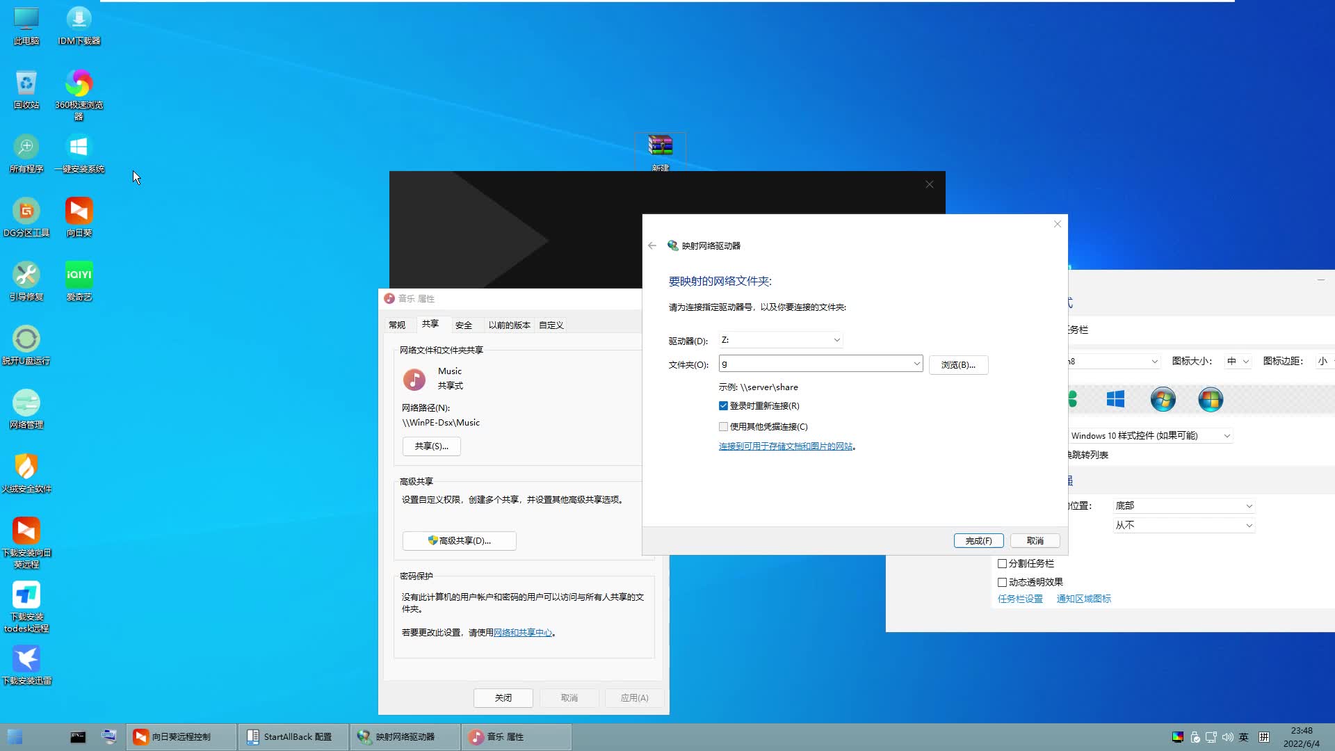 Windows 11 PE 更改任务栏为深色模式