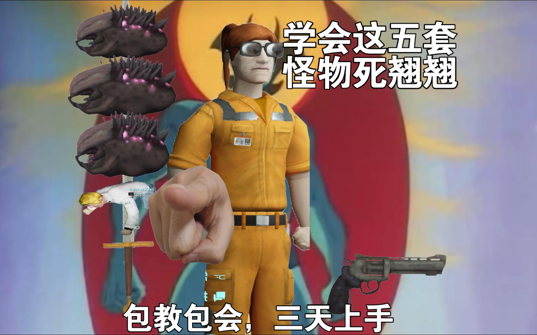 ⚡如何成为GATE超人⚡_哔哩哔哩bilibili_实况解说