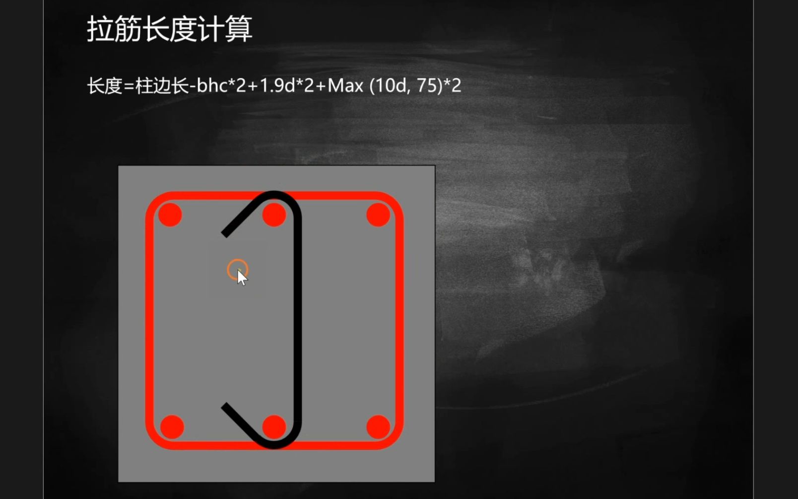23、柱构件(箍筋长度计算及实操)